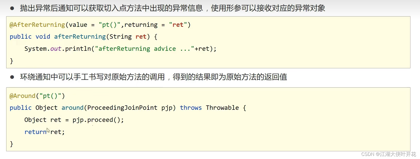 Spring-AOP通知获取数据_aop getargs-CSDN博客