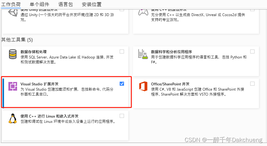 VS2022+QT5.13.2环境配置及安装测试教程_vs2022 qt-CSDN博客
