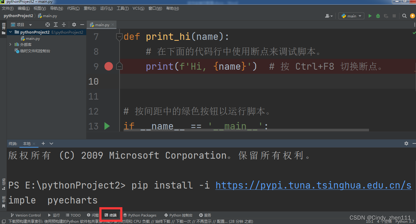 pycharm安装第三方库_pycharm怎么安装pyecharts库-CSDN博客