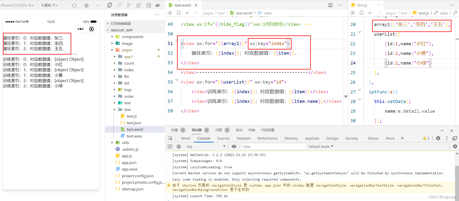 微信小程序开发学习笔记《5》WXML模板语法-列表渲染_微信小程序 wxml for-CSDN博客