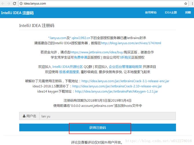 Python系统注册密码设置给python程序加注册码 Csdn博客