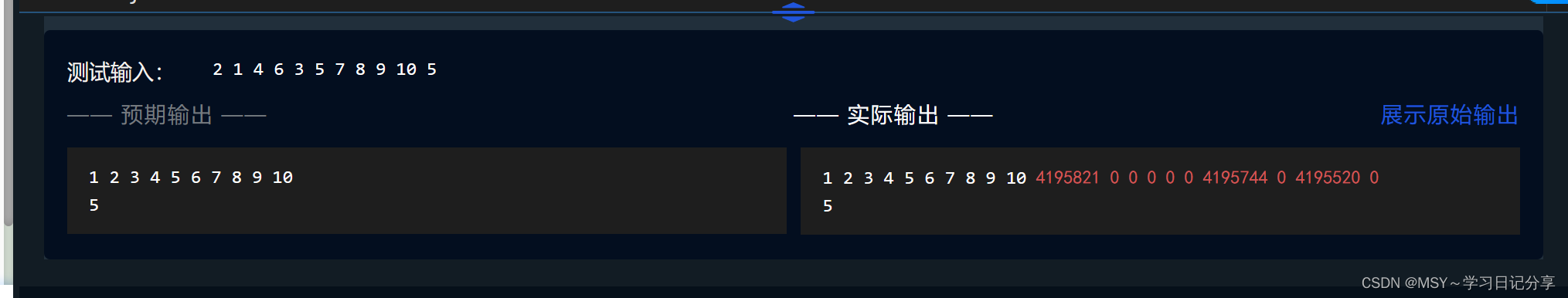算法设计 实验一 用分治法实现元素的归并与检索 （头歌详解本题分析笔记）头歌算法与设计答案实验一递归分治法 Csdn博客