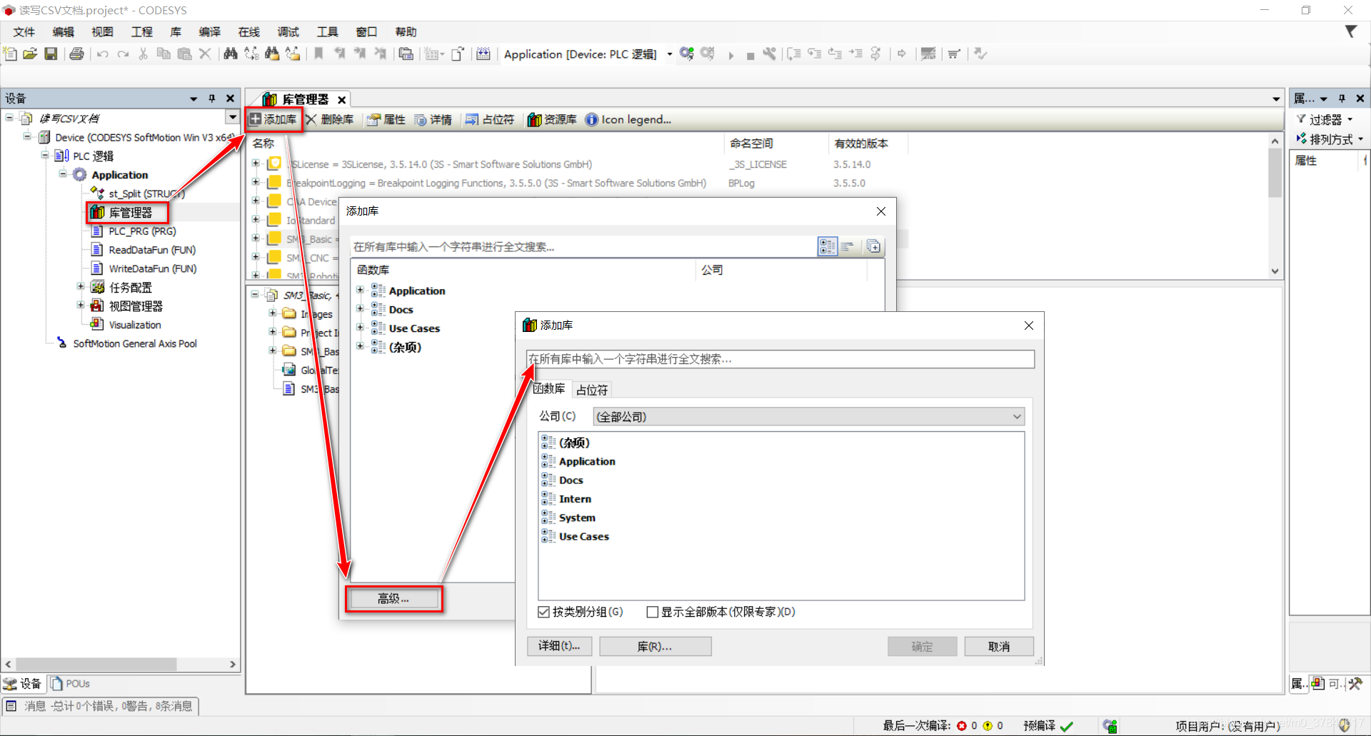 CODESYS读写CSV文件_codesys读取csv文件-CSDN博客