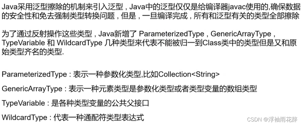 注解和反射04（Java）-CSDN博客