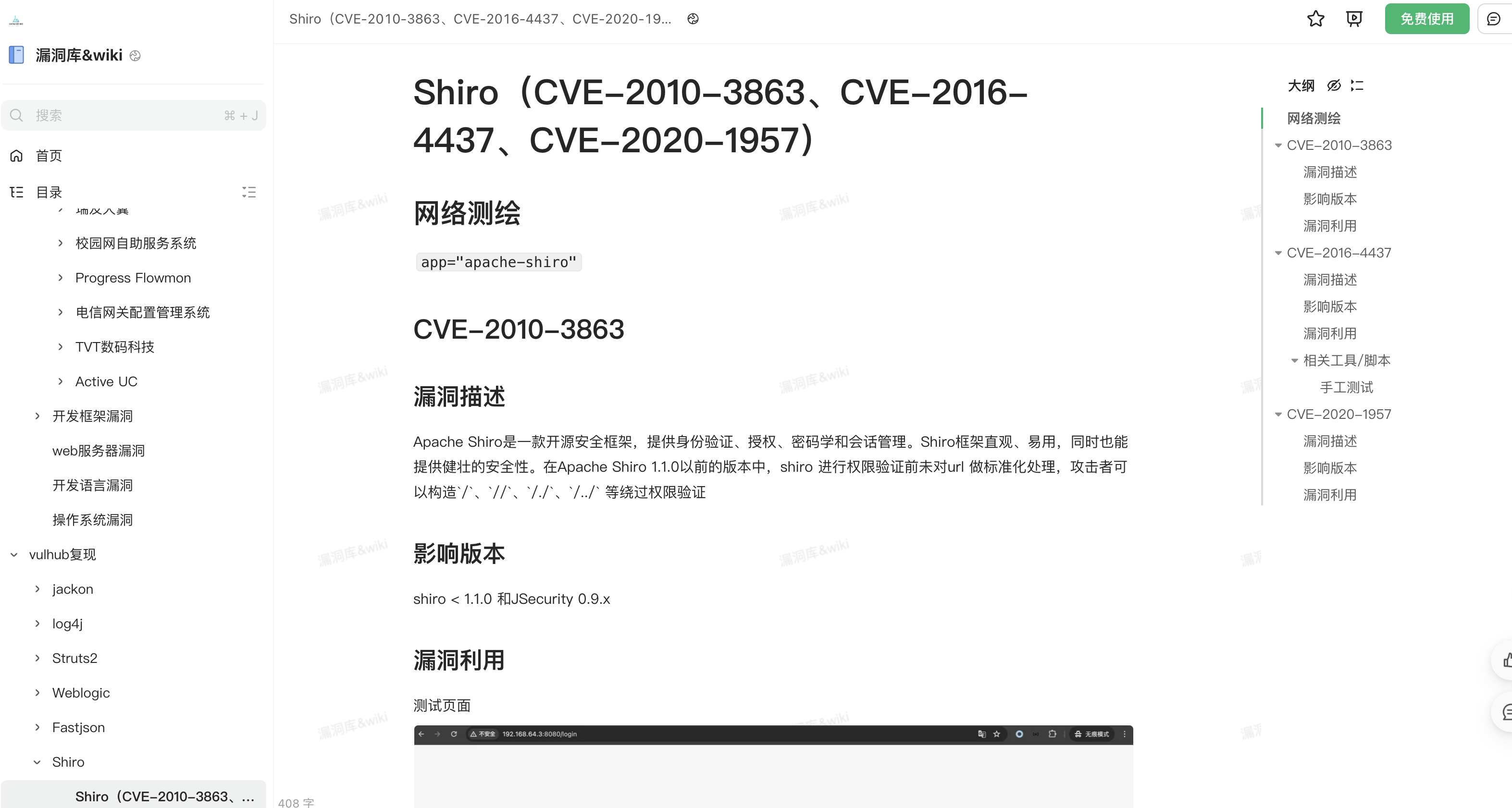 CVE-2024-36104 Apache OFBiz路径遍历RCE漏洞复现（附POC）-CSDN博客