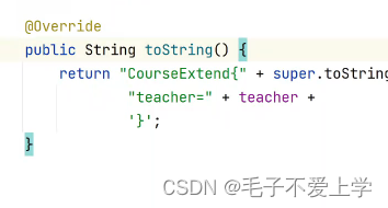 改进方法 在CourseExtend 上重写toString方法-CSDN博客