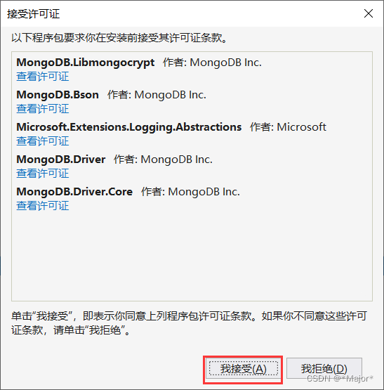 C#编程中的MongoDB操作：连接、CRUD示例-CSDN博客