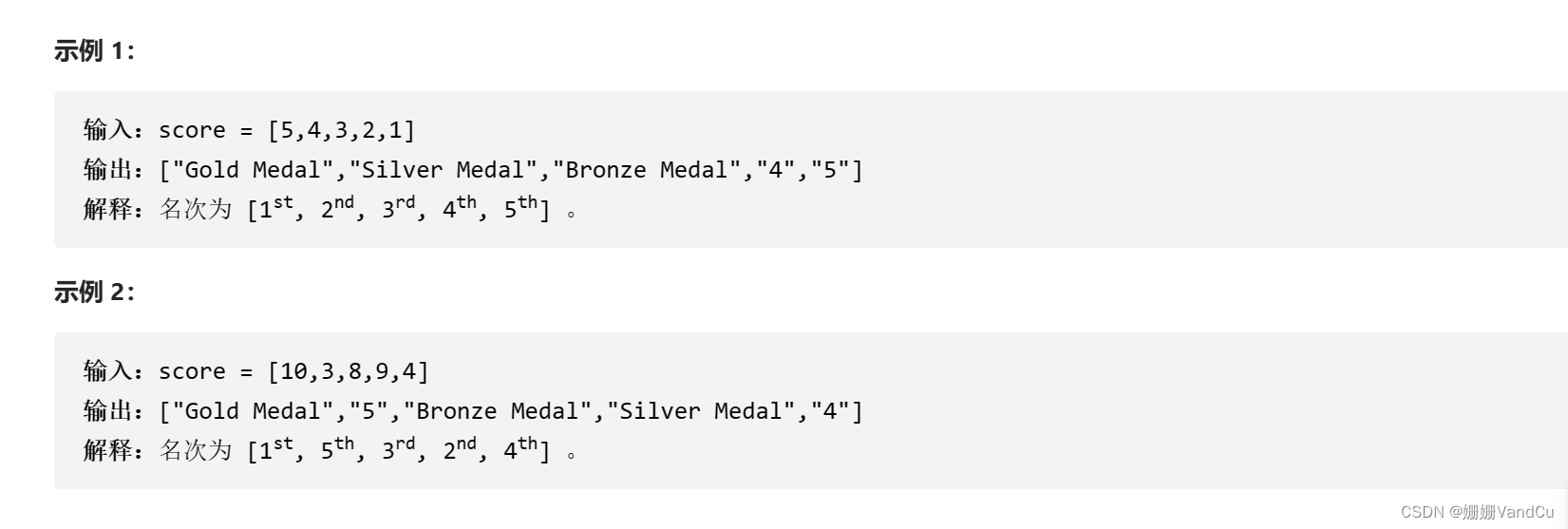 Leetcode ： 506. 相对名次-CSDN博客