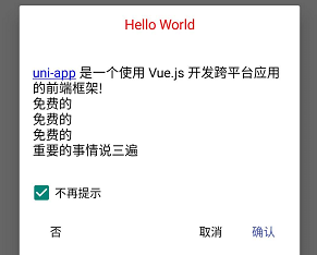 uniapp原生安卓插件开发之路_uni.requirenativeplugin-CSDN博客