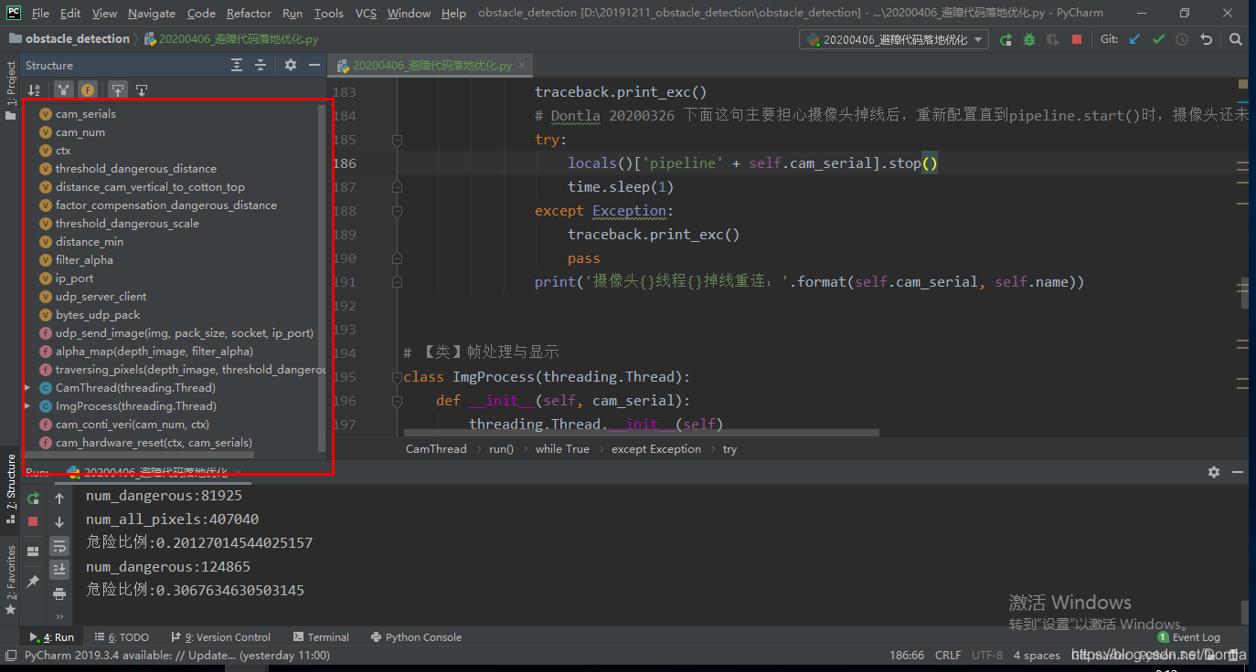 pycharm怎么查看代码结构，看函数定义、变量定义、类定义索引、目录？（左方structure）-CSDN博客