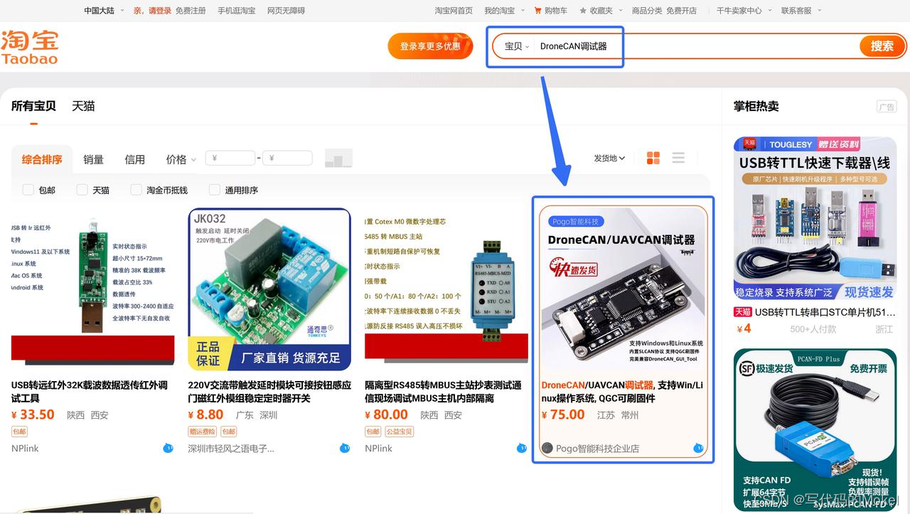 WSL2下使用can-utils操作socketCAN收发CAN数据，DroneCAN/UAVCAN调试器，USB-CAN模块_wsl2 ...