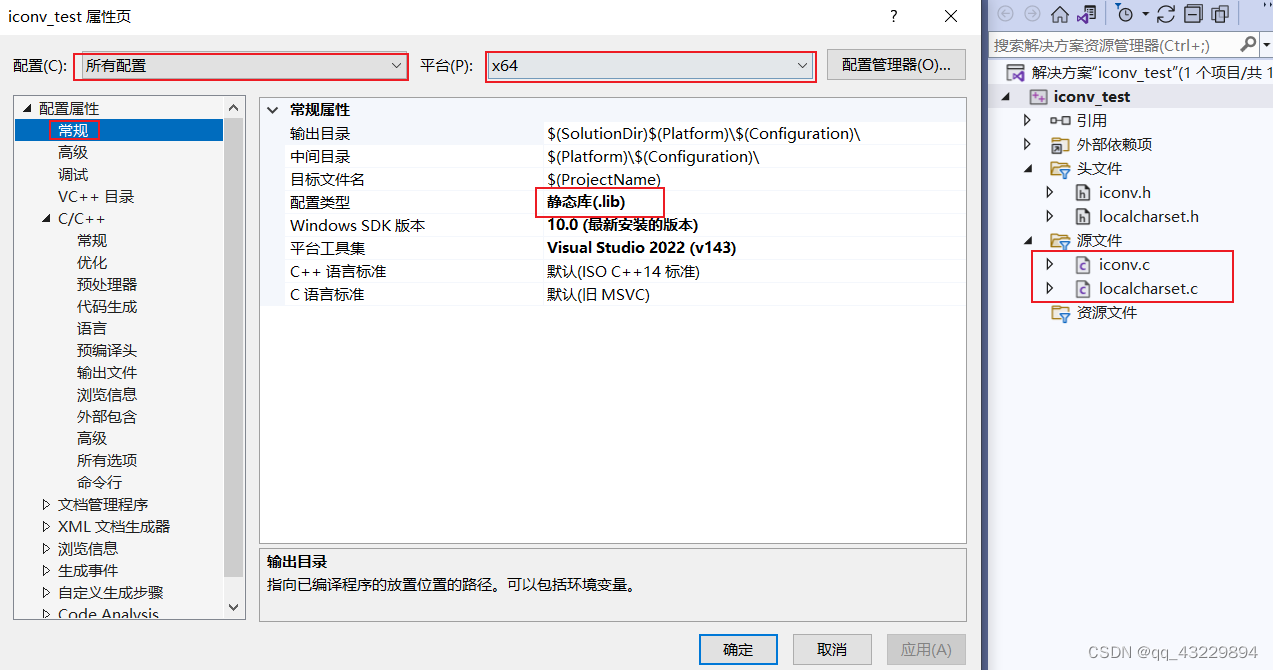 VS2022编译64位libxml2库_libiconv-1.17 vs-CSDN博客
