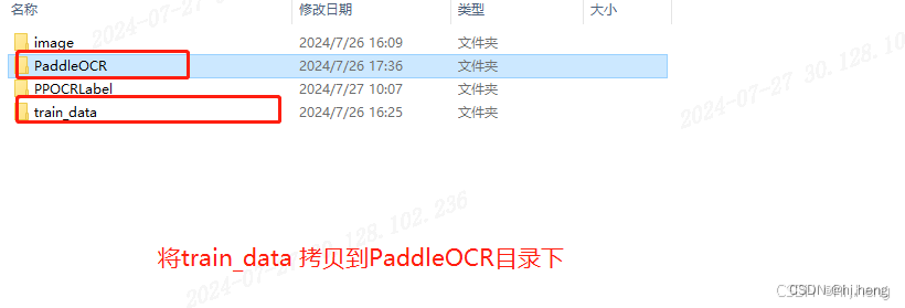 【模型训练-2】【Windows-PaddleOCR-ocr模型训练（CPU）】模型训练_paddleocr cpu 训练-CSDN博客