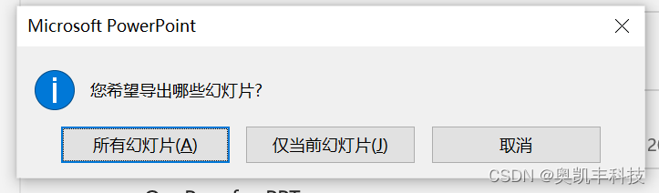 PPT教程：制作PPT小Tips_ppt tips-CSDN博客