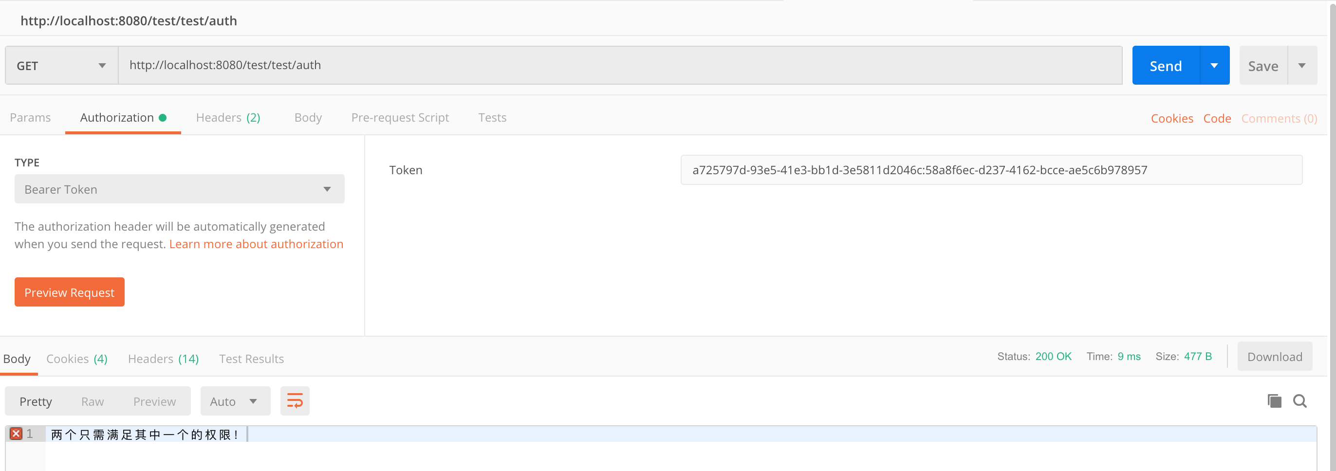 第九章：Spring Security 使用redis存储用户权限信息_spring security必须要用redis-CSDN博客