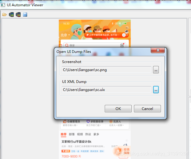 Unexpected error while obtaining UI hierarchy java.lang.reflect.InvocationTargetException-CSDN博客