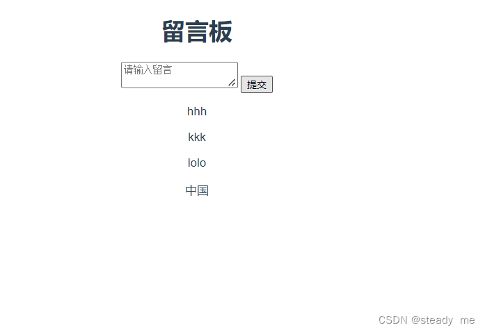 Vuejs实现简单留言板功能 Csdn博客