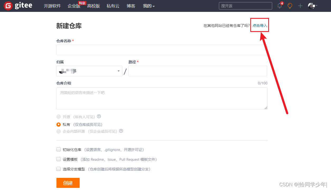 将hexo个人博客从github转到gitee上_hexo github 转gittee-CSDN博客