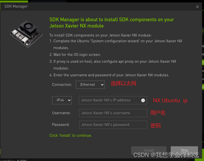 英伟达Jetson Xavier NX刷机，配置Ubuntu20_xavier烧录ubuntu系统-CSDN博客