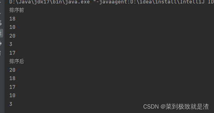 Java语法 使用sort进行排序java Sort 降序 Csdn博客