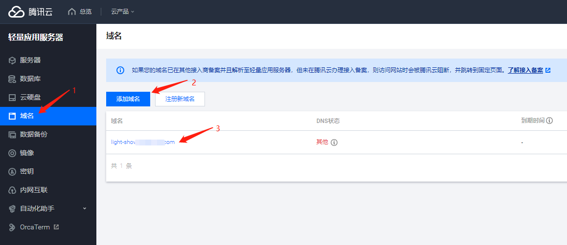 宝塔linux面板java项目部署域名访问 Springboot项目宝塔 Java项目 配置域名 Csdn博客