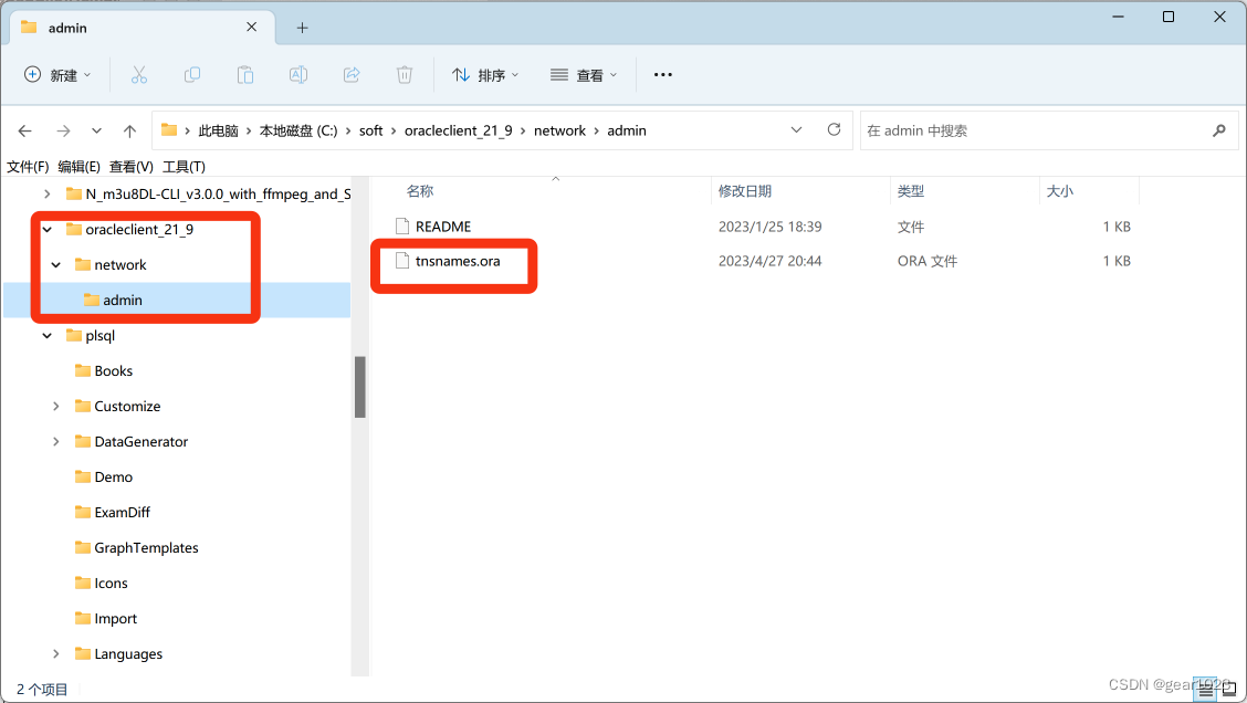 Oracle Client PL SQL Develper的安装与配置_oracle client安装-CSDN博客
