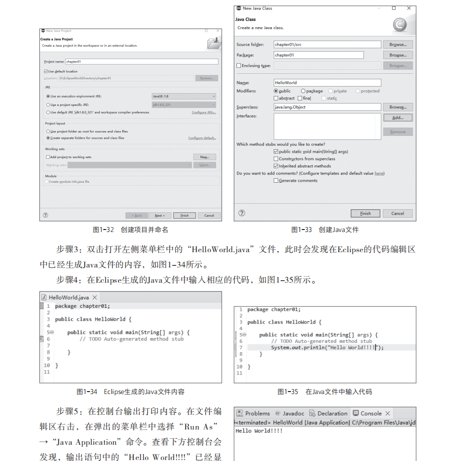 零基础java从入门带你飞起的java学习指南零基础java从入门到实践 张鹏 Csdn博客
