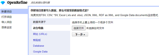 OpenRefine 开启远程访问模式_openrefine 远程访问-CSDN博客