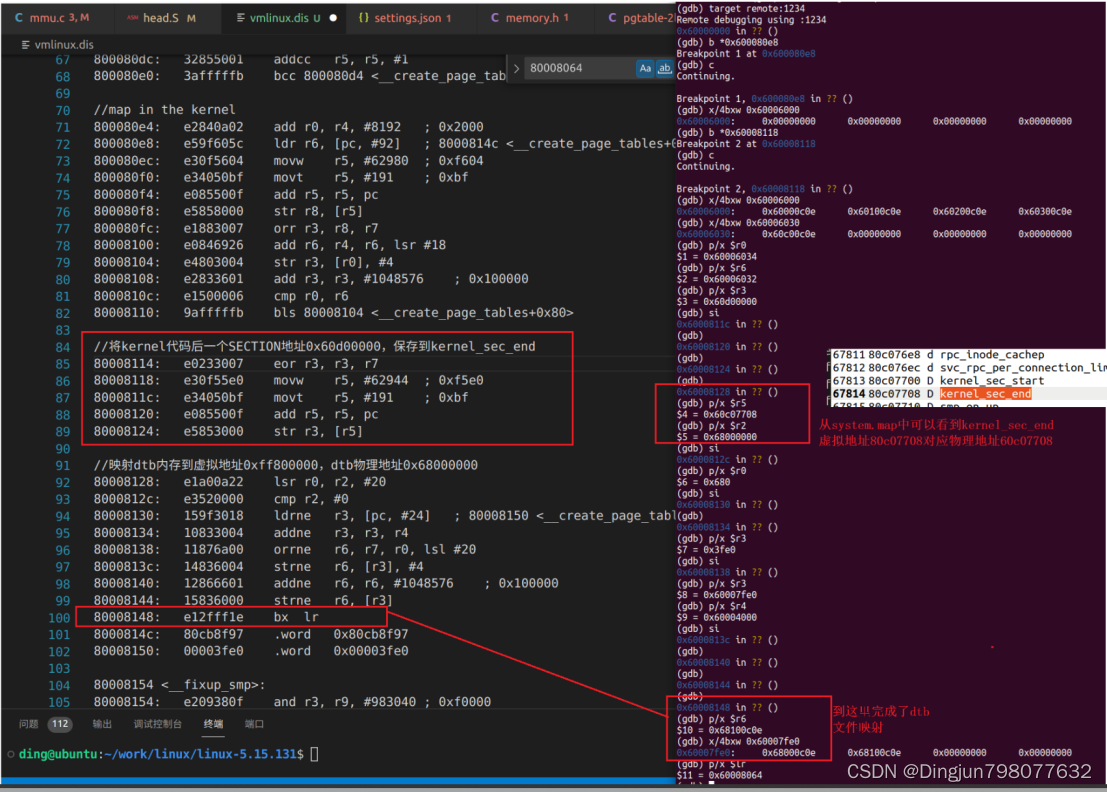 Linux内核启动建立临时页表与开启MMU过程分析（GDB+QEMU跟踪调试）_linux系统启动开启mmu之前是怎么加载的-CSDN博客