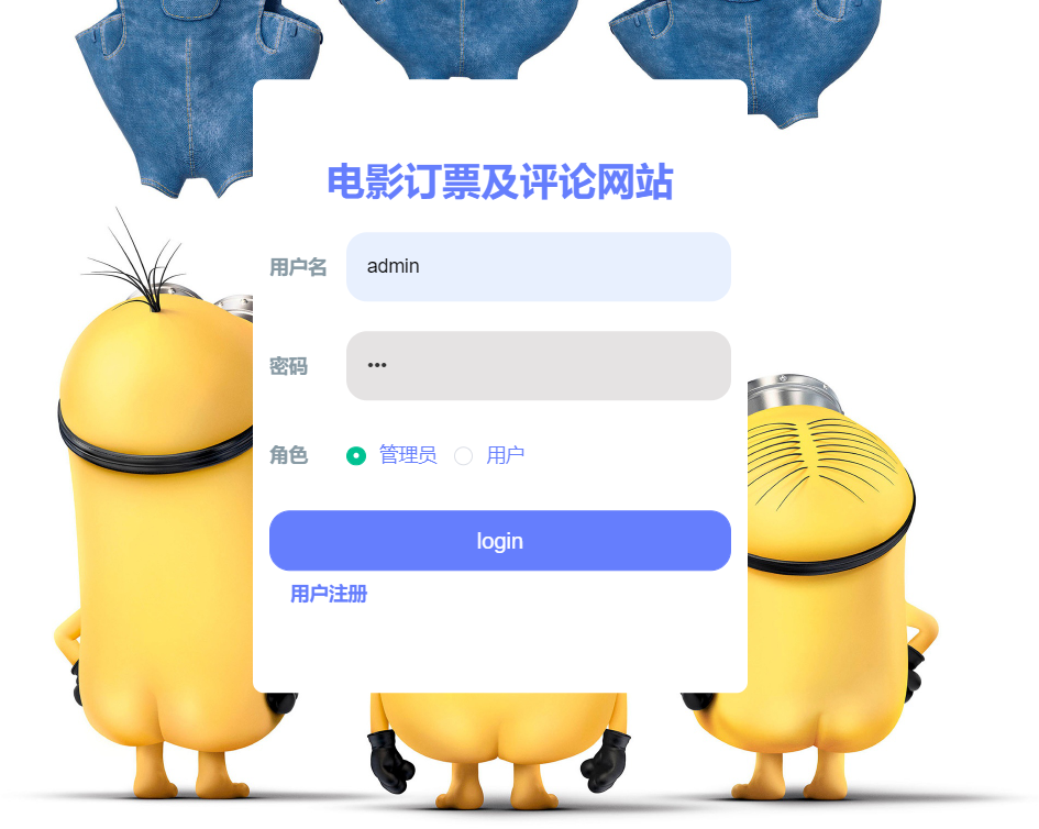 基于javaspringbootvue前后端分离电影订票及评论网站设计和实现 Csdn博客