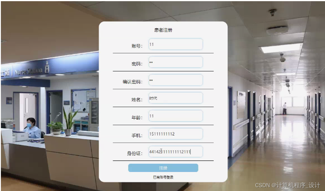 计算机毕设（附源码）java Ssm基于java的医院预约挂号系统中医专家预约系统设计 Csdn博客
