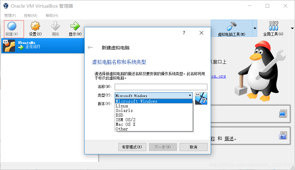 虚拟机安装ubuntu及配置mysql进行远程访问详细过程_oracle vm virtualbox ubuntu如何使用mysql-CSDN博客