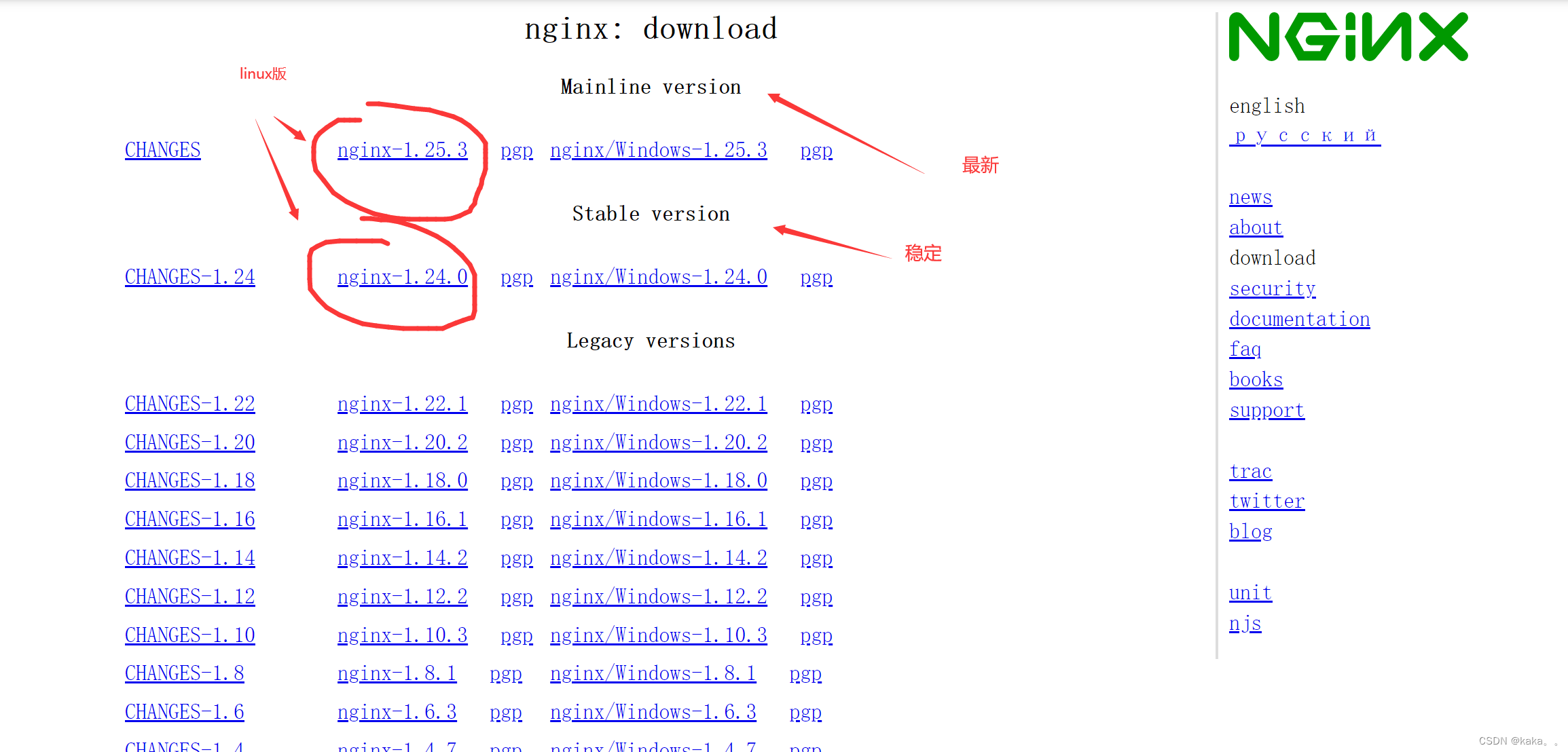 Linux下安装nginx-CSDN博客