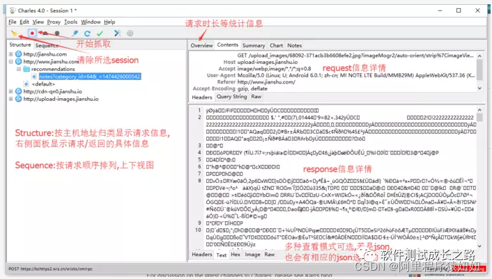 Charles 抓包使用教程 - Windows_charles windows-CSDN博客