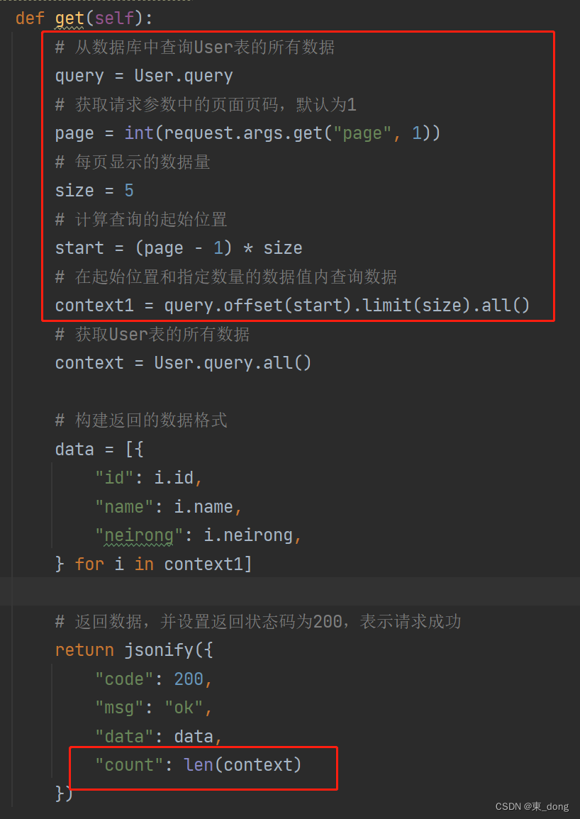 分页,vue前,flask后端分离flask Vue 分页 Csdn博客