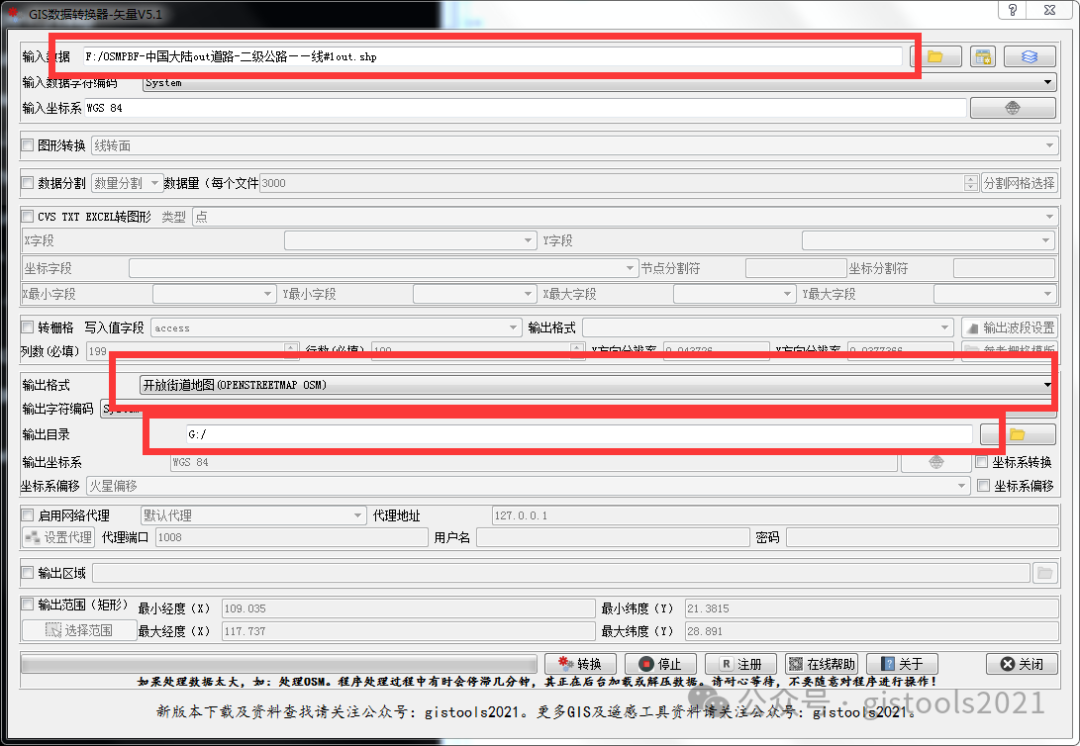 为用户完成shp到osm转换的总结shp转osm Csdn博客 