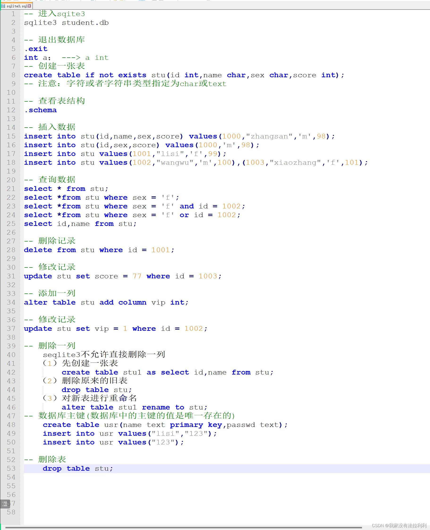 sqlite3数据库-CSDN博客