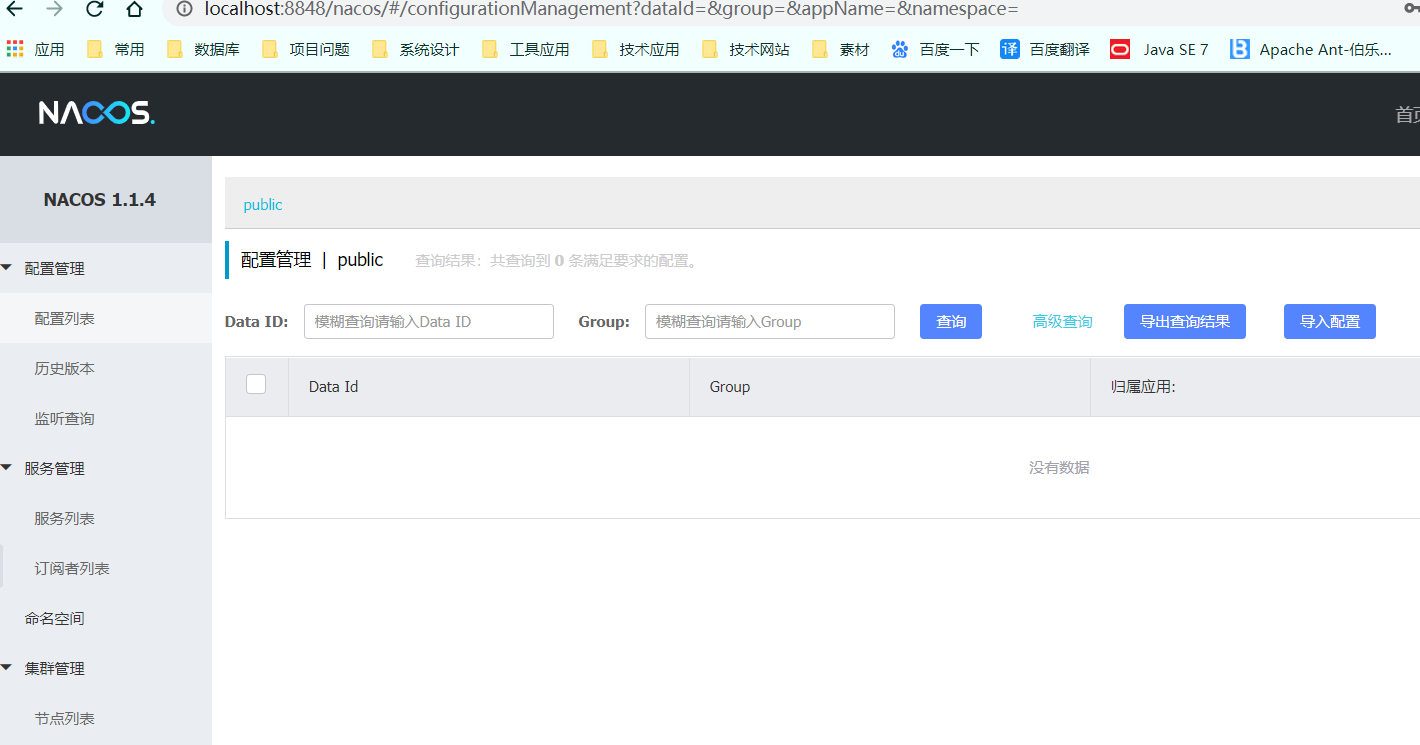 Spring Cloud - Nacos注册中心入门单机模式及集群模式_单机 nacos invalid host or port: $(gpring.cloud.naco-CSDN博客