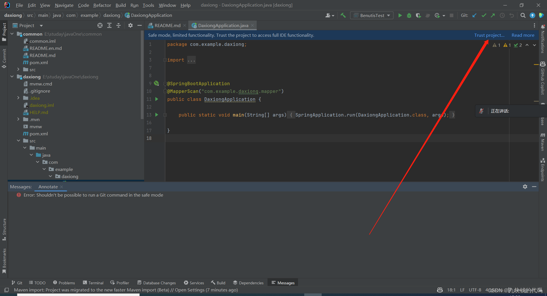 Error:Shouldn‘t be possible to run a Git command in the safe mode_无法在安全模式下运行 git 命令-CSDN博客