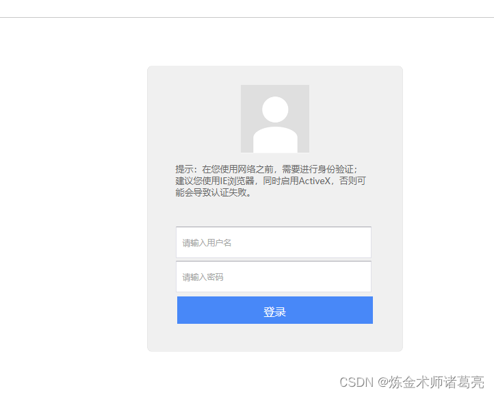 漏洞复现-华为Auth-HTTP服务器任意文件读取漏洞（附漏洞检测脚本）-CSDN博客