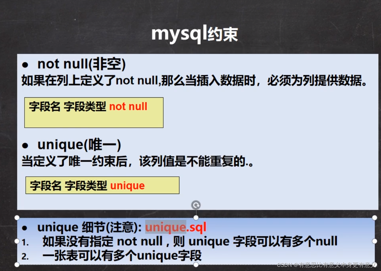 数据库mysql五种约束基本使用及细节说明 Mysql Sever怎么设置约束 Csdn博客