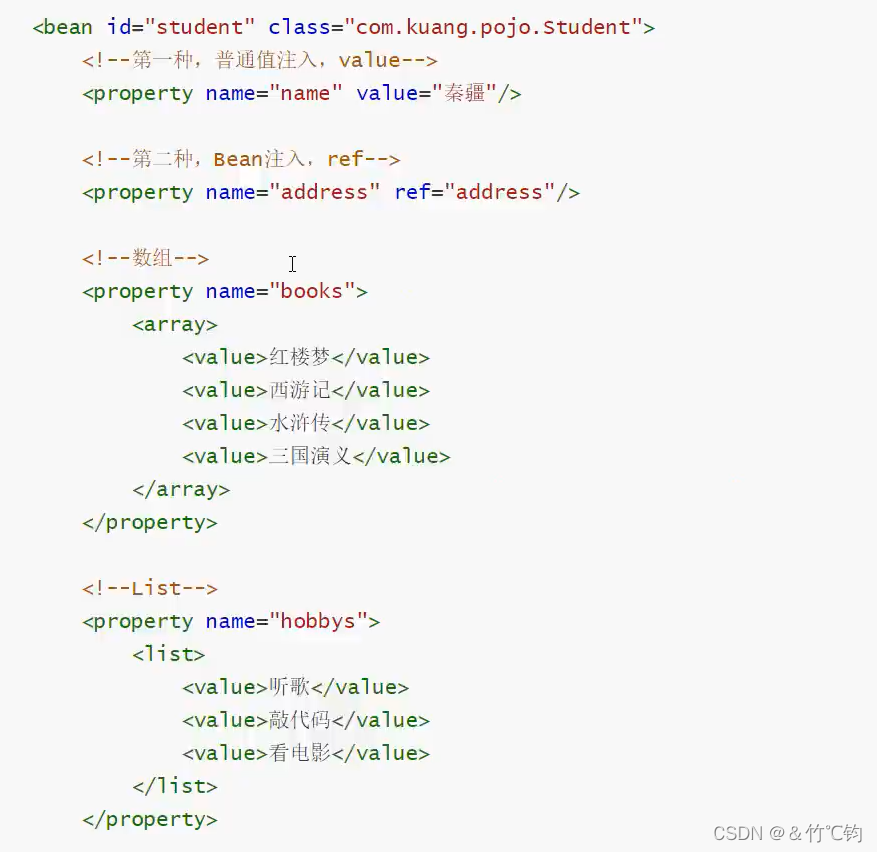 JAVA核心（spring教程-ioc部分）_java spring ioc-CSDN博客