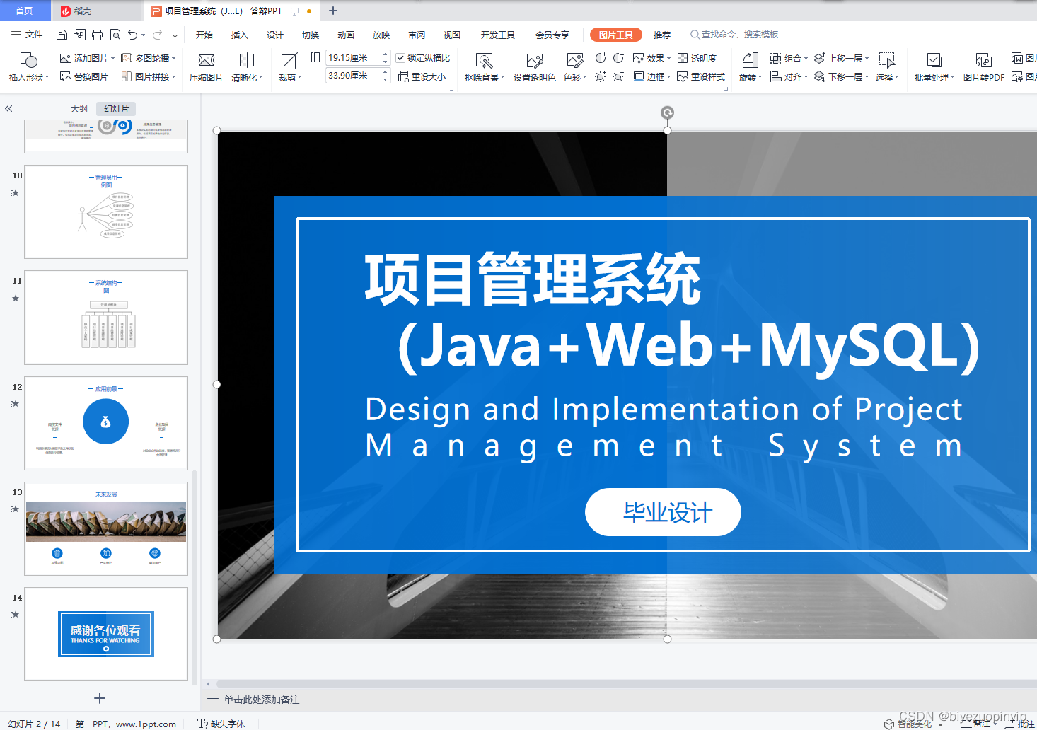 项目管理系统（Java+Web+MySQL）_java项目管理系统-CSDN博客