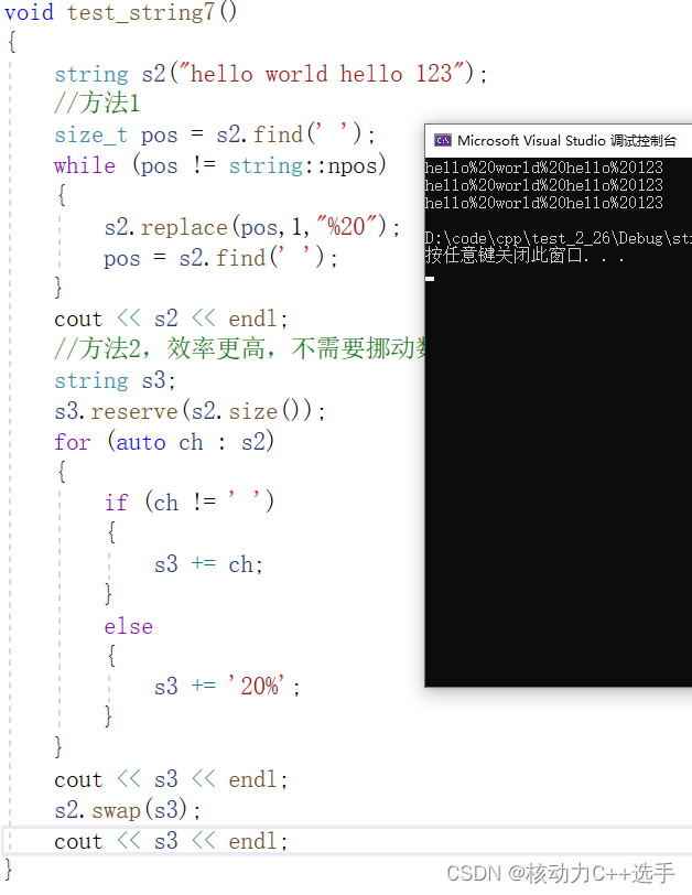 【C++】STL--String-CSDN博客