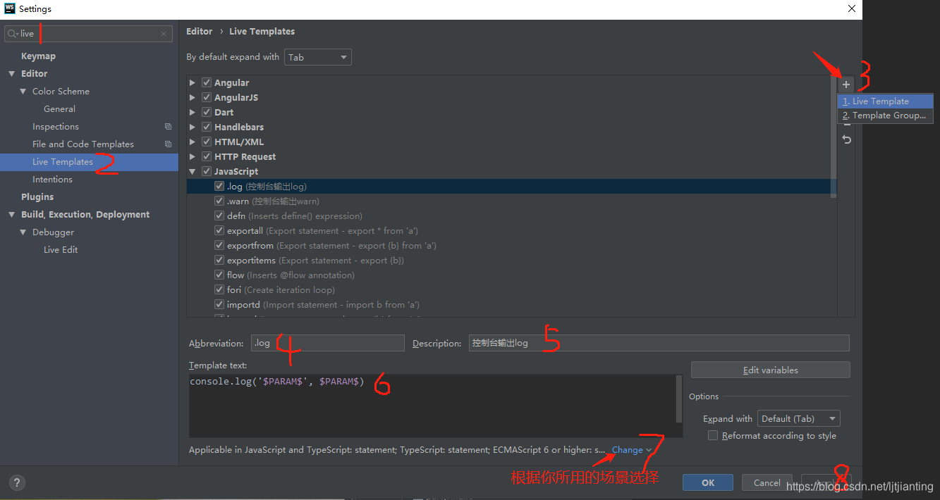 WebStorm快捷键：自定义打印控制台代码 —— console.log_webstorm 控制台显示-CSDN博客