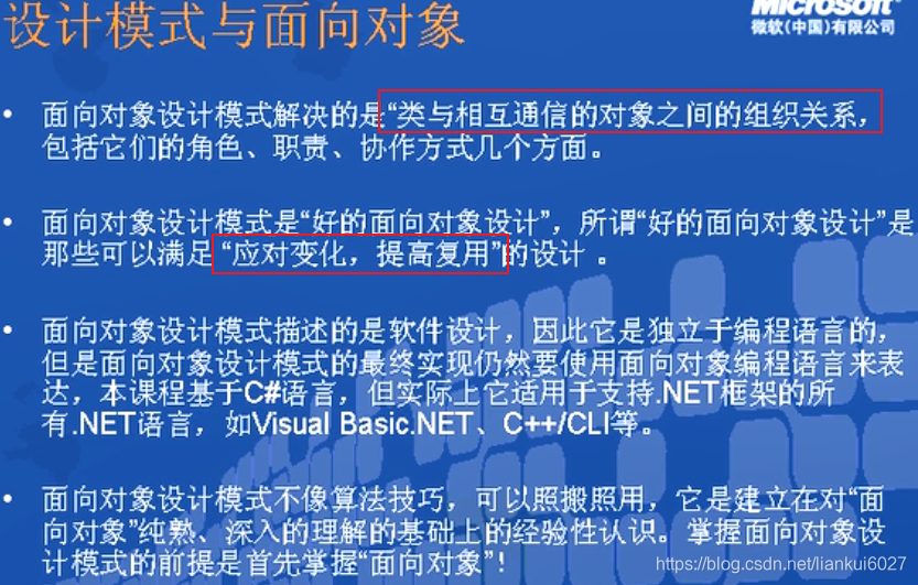 GOF 23 - 二十三种设计模式_在gof23种设计模式中,具有“子类聚合抽象父类”特征的是-CSDN博客