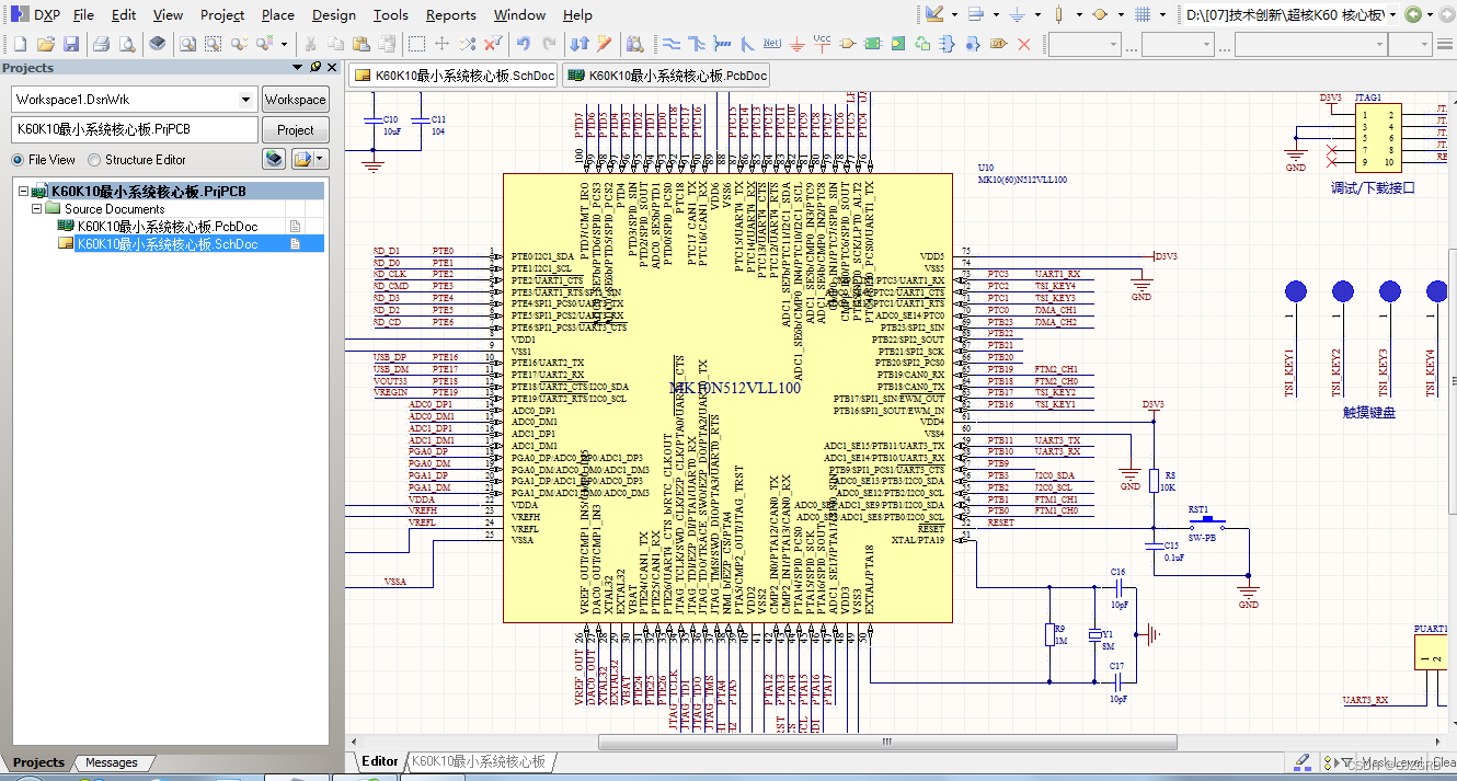 基于NXP MK60N512VLL100芯片LQFP100封装 最小系统核心硬件（原理图+PCB）工程文件，AD09设计的硬件工程_nxp 压缩机芯片-CSDN博客
