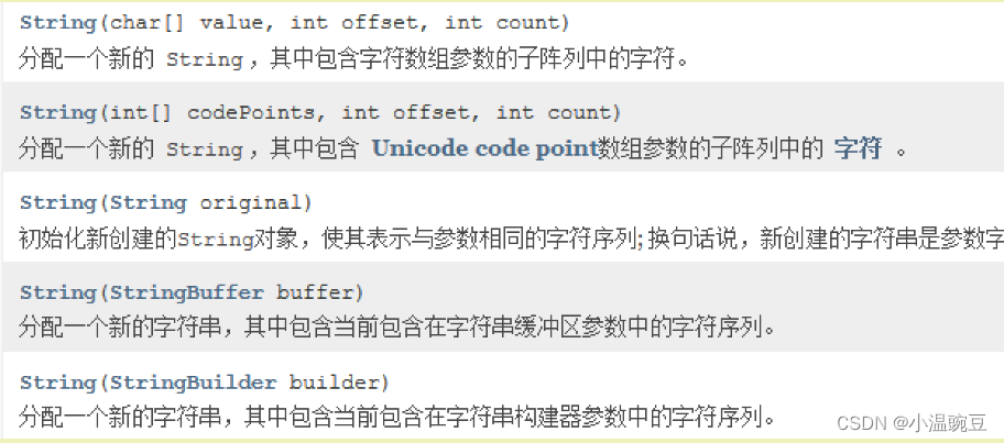 Java中Srting，StringBuffer，StringBuilder三者的区别_stringbuffer和stting-CSDN博客