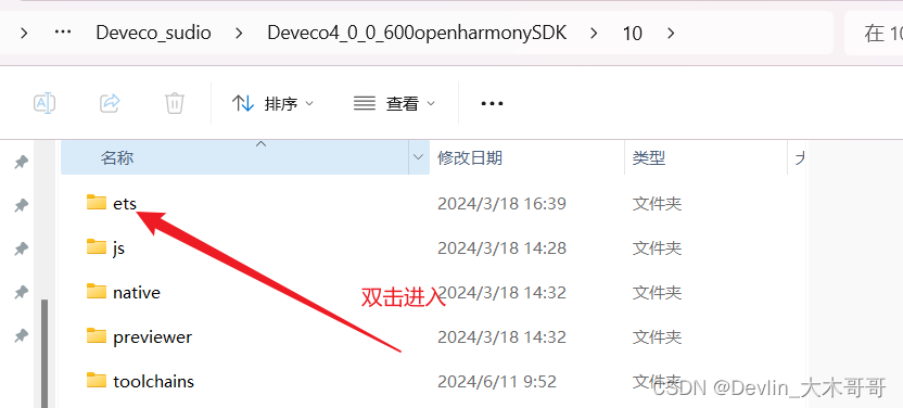 OpenHarmony 应用开发FullSDK获取与替换_openharmony full sdk-CSDN博客