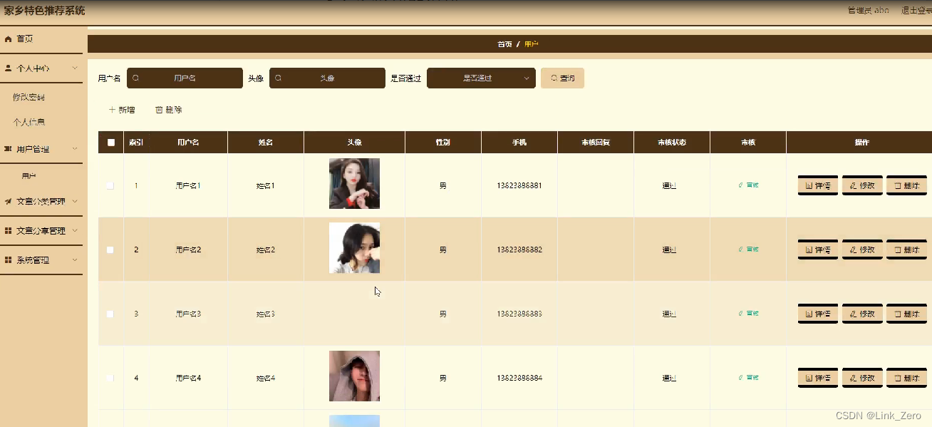 Springboot家乡特色推荐系统设计与实现毕设文档源码)基于springboot技术家乡文化推广系统的设计与开发 Csdn博客